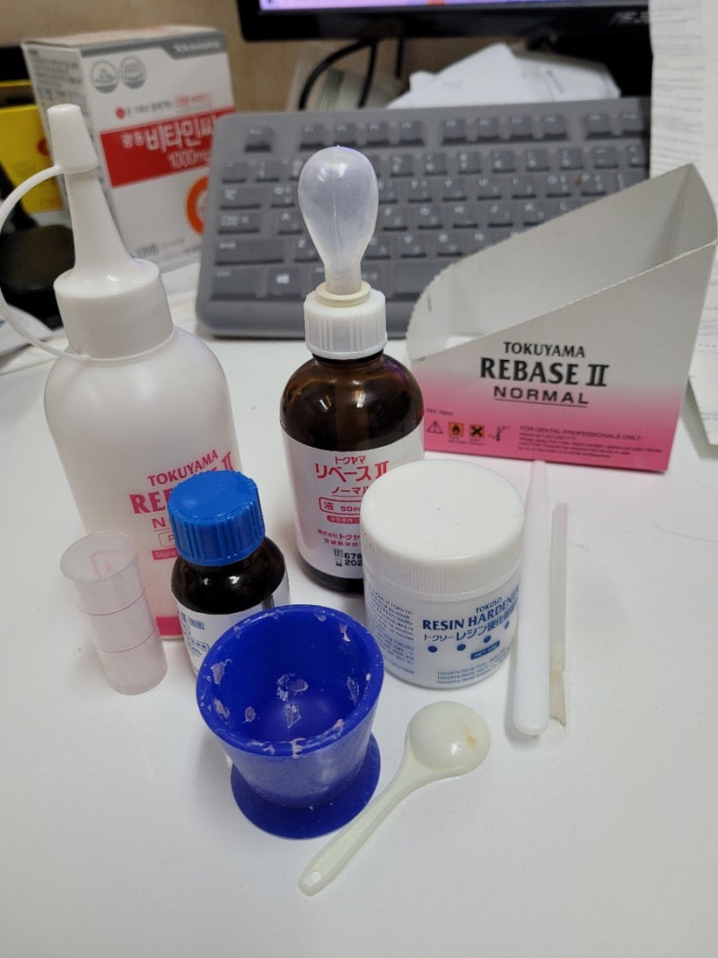 Tokuyama REBASE II (의치상 경성 이장재) - tokuyama사 : 네이버 블로그