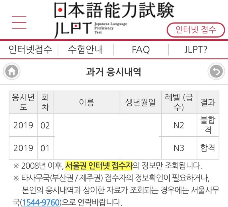 [일본어] JPT 600점 독학 후기 + JLPT와 비교 (JLPT N2만 2년 공부한 사람의 후기😭) : 네이버 블로그
