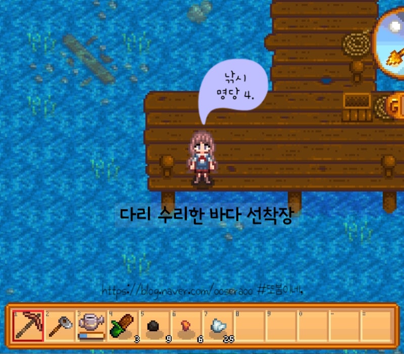 스타듀밸리 낚시 번들 어항 물고기 꾸러미 공략 및 꿀팁 네이버 블로그