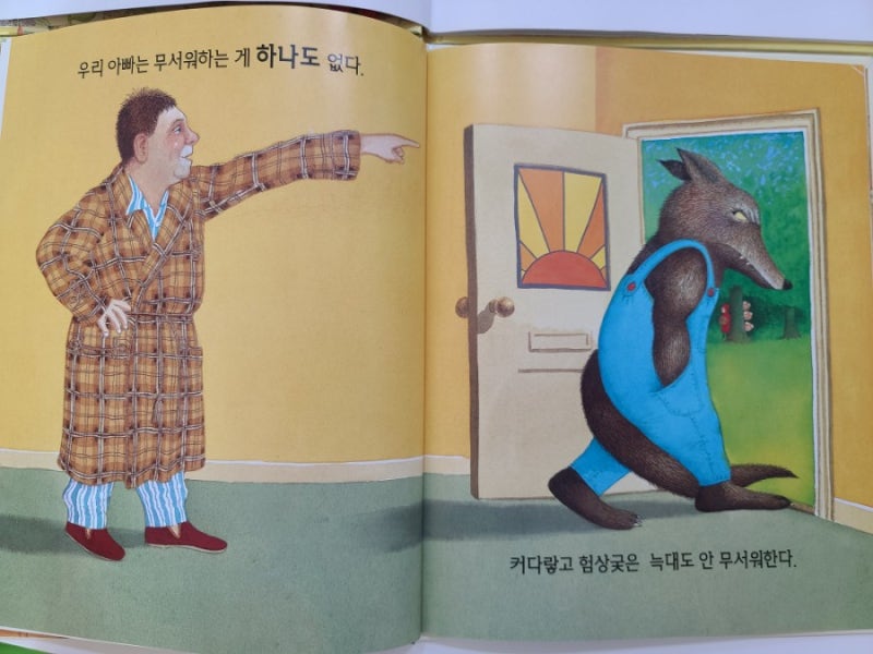 책육아 앤서니브라운 우리엄마 우리아빠가 최고야 읽고 독후활동하기 네이버 블로그