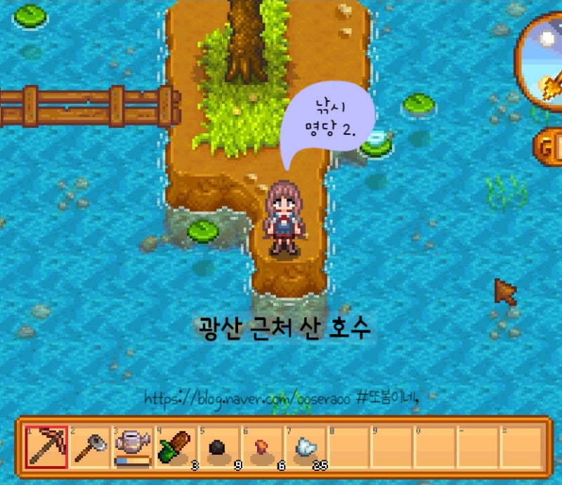 스타듀밸리 낚시 번들 어항 물고기 꾸러미 공략 및 꿀팁 네이버 블로그
