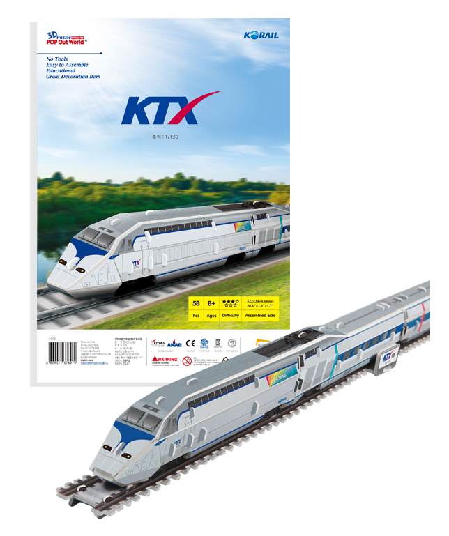 귀경길 SRT KTX 기차 종이 모형 만들기 : 네이버 블로그