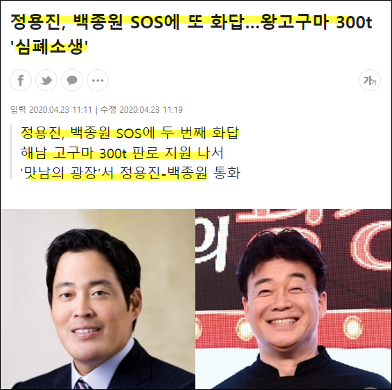 이마트 emart 주가 배당 전망 - SSG 와이번스 정용진 부회장 : 네이버 블로그