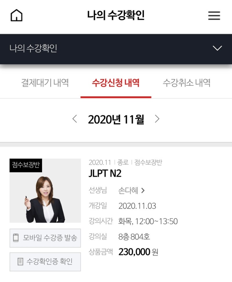 [일본어] JPT 600점 독학 후기 + JLPT와 비교 (JLPT N2만 2년 공부한 사람의 후기😭) : 네이버 블로그