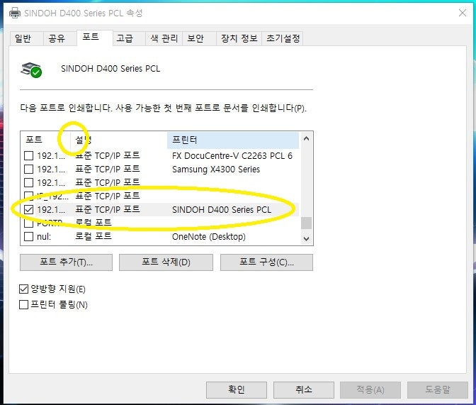 신도리코(SINDOH) 복합기(프린터)스캔 설치방법[FTP방식] D400,N600,D410,D450,D400,D710 : 네이버 블로그