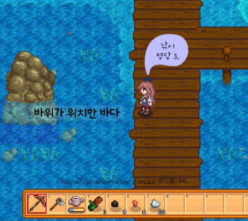 스타듀밸리 낚시 번들 어항 물고기 꾸러미 공략 및 꿀팁 네이버 블로그