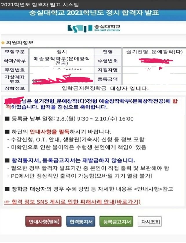 과외 합격 수기 서울예술대학교 문예창작전공 최종 합격 숭실대학교 문예창작 전공 최종 합격 네이버 블로그