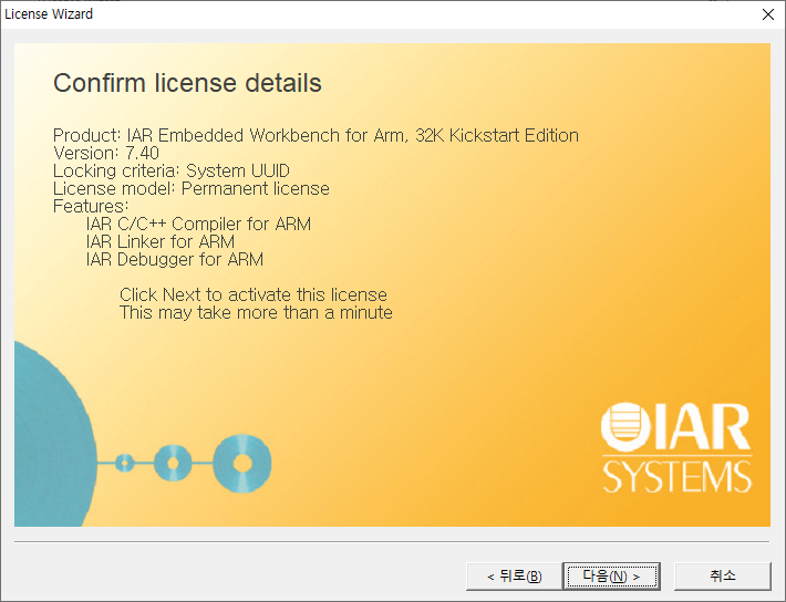 IAR EWARM 평가판(Evaluation) 설치 방법 : 네이버 블로그