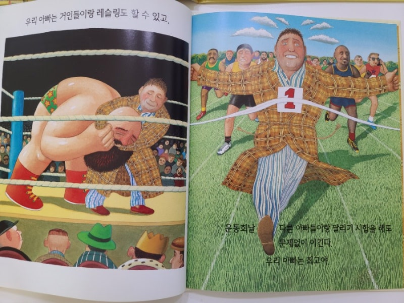 책육아 앤서니브라운 우리엄마 우리아빠가 최고야 읽고 독후활동하기 네이버 블로그