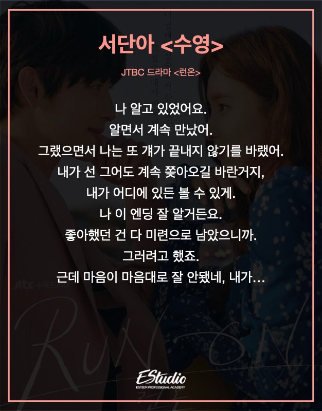 여자독백 독백대사 드라마독백 런 온 서단아 네이버 블로그