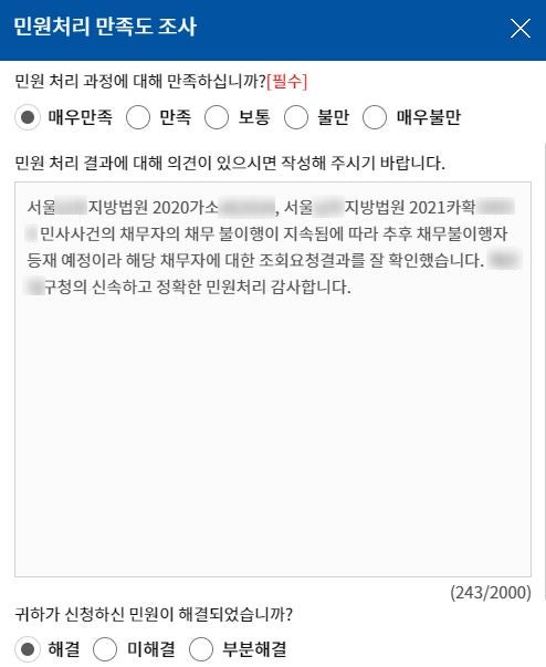문화상품권 사기꾼 때려잡기 32 채무불이행자명부등재 I 채무자 채무불이행자명부등재 여부 확인 네이버 블로그