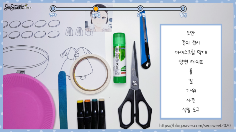 우리나라 설날 떡국 먹는 내 모습 만들기|어린이집 미술|유치원 미술|초등미술|엄마표미술놀이|집콕미술놀이|온라인수업|홈스쿨