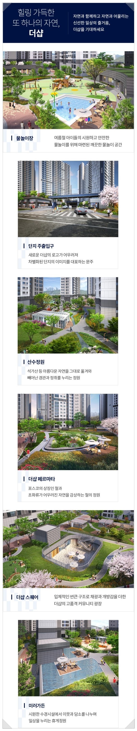 광주 오포 고산지구 더샵 센트리체 센트럴포레2차 분양가와 평면도 모델하우스 등을 네이버 블로그