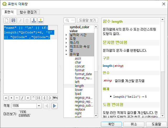 Qgis 라벨 2줄로 표시하기 지번 도면에 맞춰 넣기 Qfield 활용 네이버 블로그