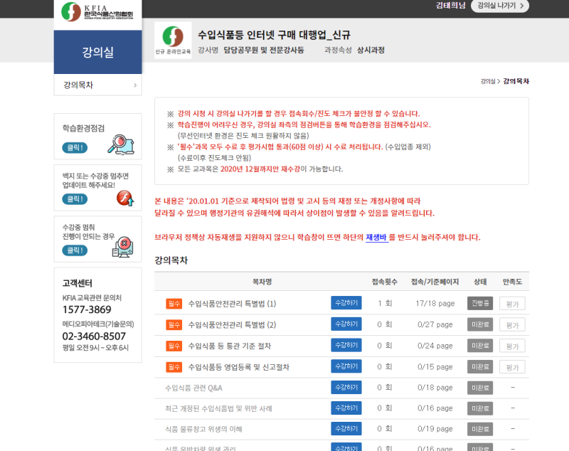 구매대행 수입식품판매허가증 발급건강기능식품 해외구매대행 네이버 블로그