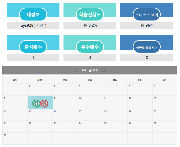 학습사이트 소개 배우고 이루는 스스로 캠프 기초학력 진단 보정 네이버 블로그