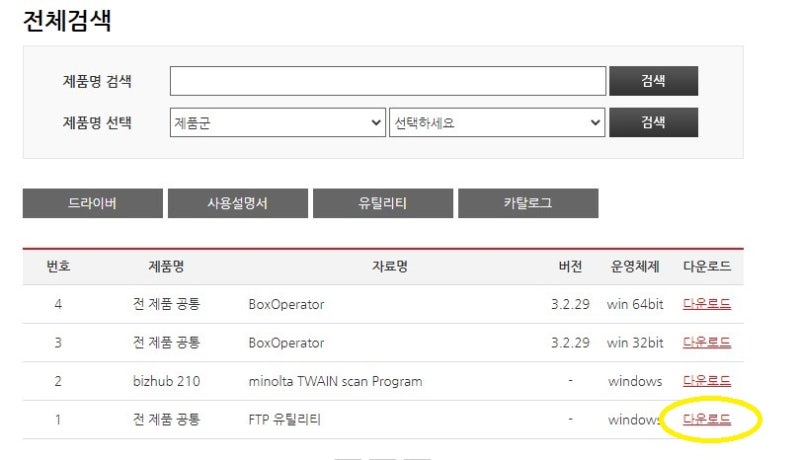 신도리코(SINDOH) 복합기(프린터)스캔 설치방법[FTP방식] D400,N600,D410,D450,D400,D710 : 네이버 블로그