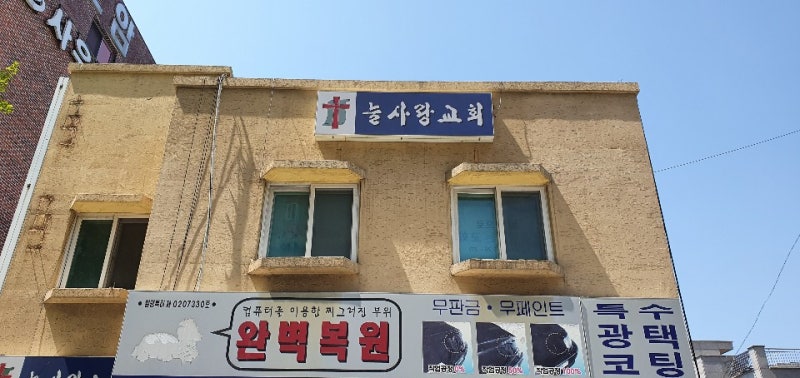 외벽 드라이비트 방수공사방법 어떤 시공이 가장 적합한 시공일까 네이버 블로그