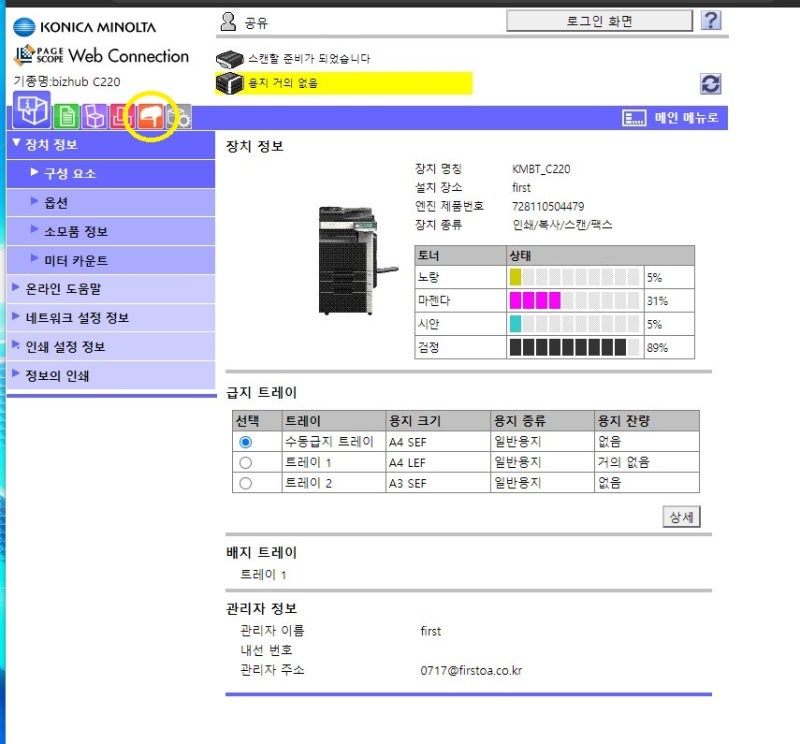 신도리코(SINDOH) 복합기(프린터)스캔 설치방법[FTP방식] D400,N600,D410,D450,D400,D710 : 네이버 블로그