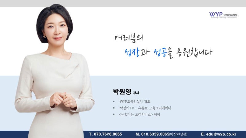 전화 예절 비즈니스 매너 고객 응대 화법 박강사tv Cs교육 네이버 블로그