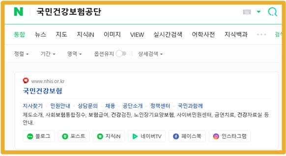 국민건강보험 자격득실확인서 발급 방법 인터넷·모바일로 출력·팩스 보내기 영문자격득실확인서 발급방법 네이버 블로그