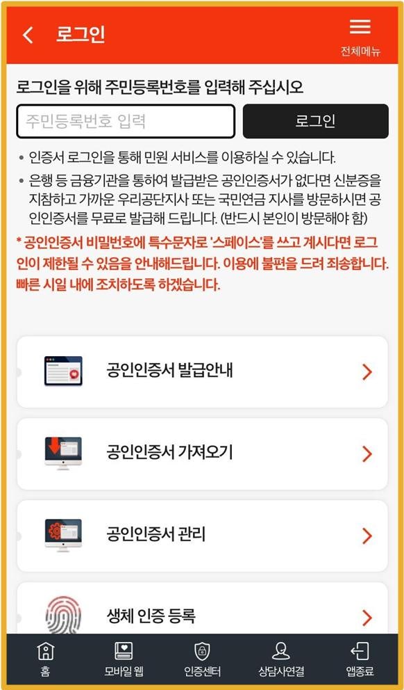 국민건강보험 자격득실확인서 발급 방법 인터넷·모바일로 출력·팩스 보내기 영문자격득실확인서 발급방법 네이버 블로그