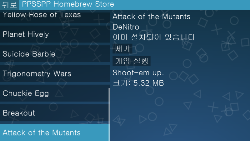 PPSSPP 치트 적용 방법 : 네이버 블로그