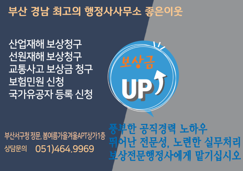 부산 소음성난청 근로자의 장해등급과 장해보상청구 절차 네이버 블로그