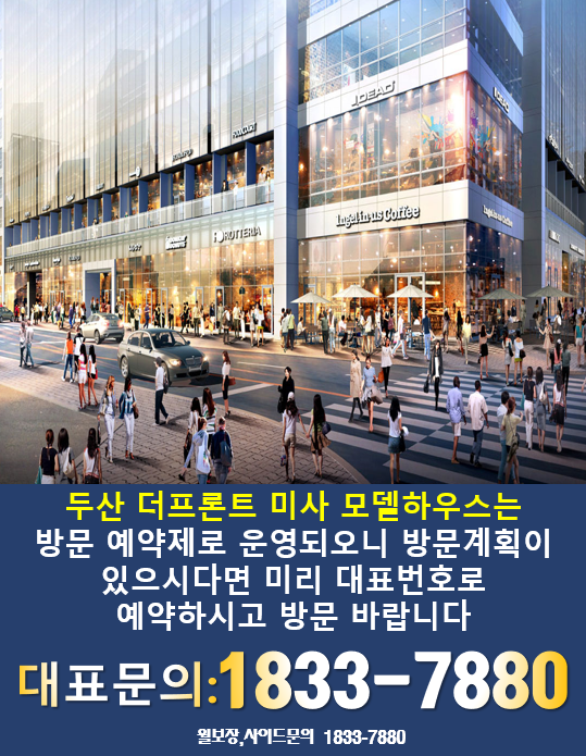 두산더프론트미사 지식산업센터 모델하우스 분양가 네이버 블로그