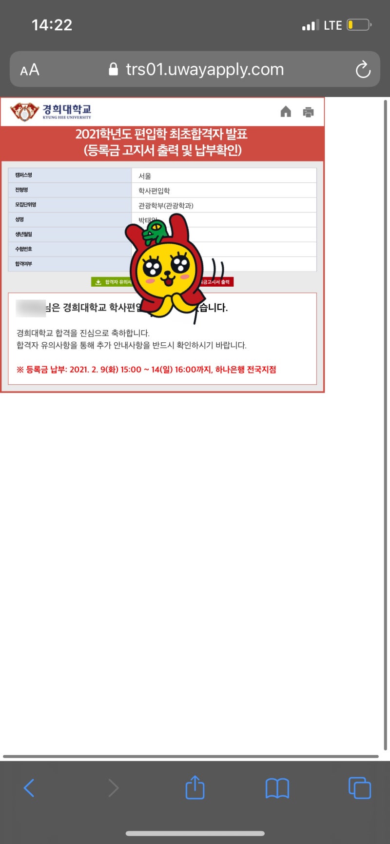 튜나s 편입영어 2021 편입학 합격자결과 2020년 마무리하고 2021년을 시작하며 소회 네이버 블로그