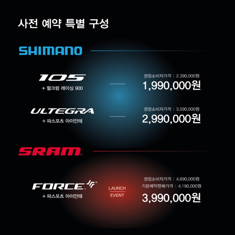 세파스 리파인드4 잘 다듬은 로드자전거의 기준이 되다 가성비 로드바이크 입문 추천 105 울테그라 포스 Etap