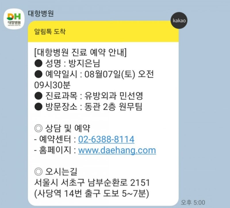 대항병원 국가건강검진 유방암 검사 음영 판정보류 재검 유방초음파검사 섬유선종 네이버 블로그