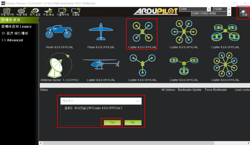 firmware_ArduPilot : 네이버 블로그