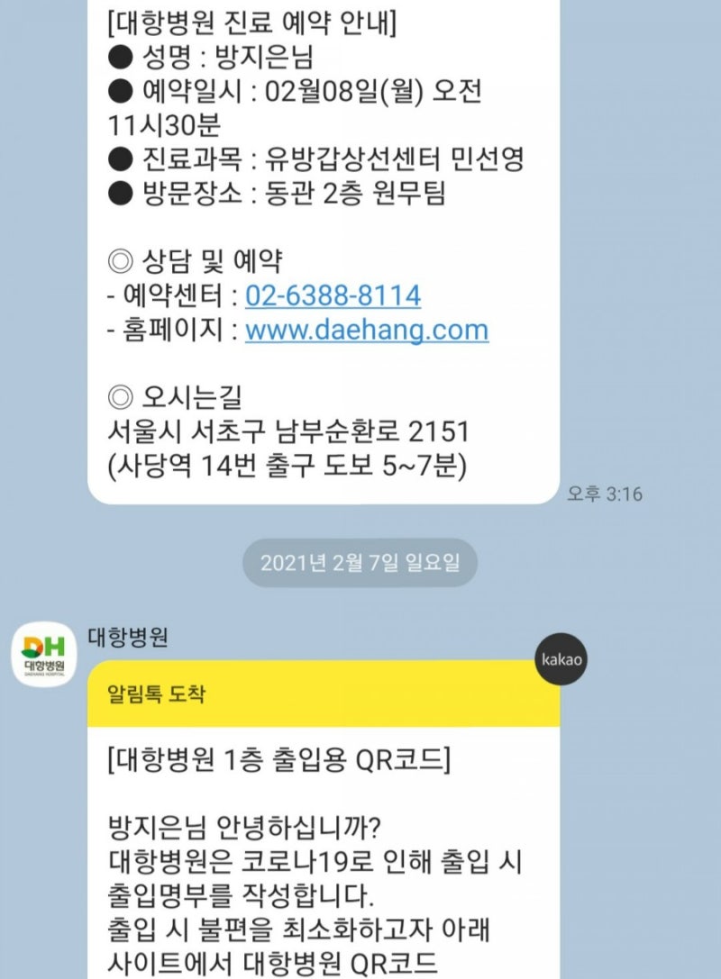 대항병원 국가건강검진 유방암 검사 음영 판정보류 재검 유방초음파검사 섬유선종 네이버 블로그