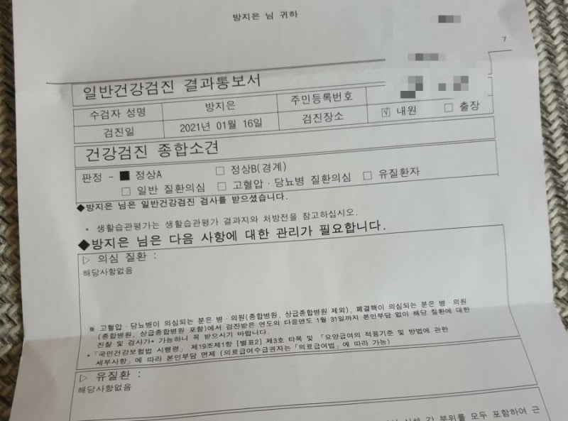 대항병원 국가건강검진 유방암 검사 음영 판정보류 재검 유방초음파검사 섬유선종 네이버 블로그