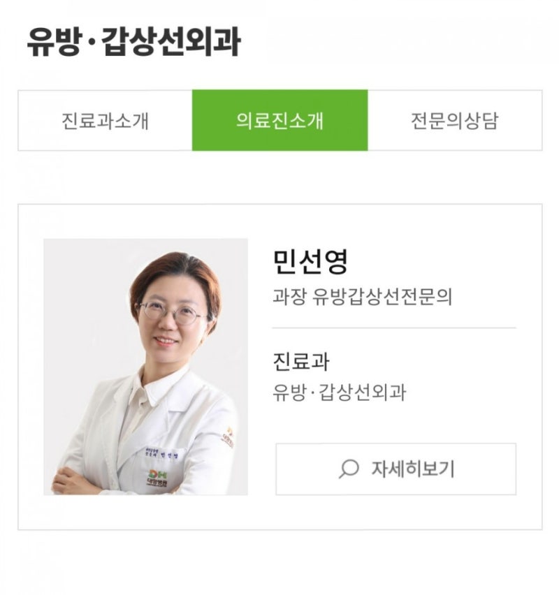대항병원 국가건강검진 유방암 검사 음영 판정보류 재검 유방초음파검사 섬유선종 네이버 블로그