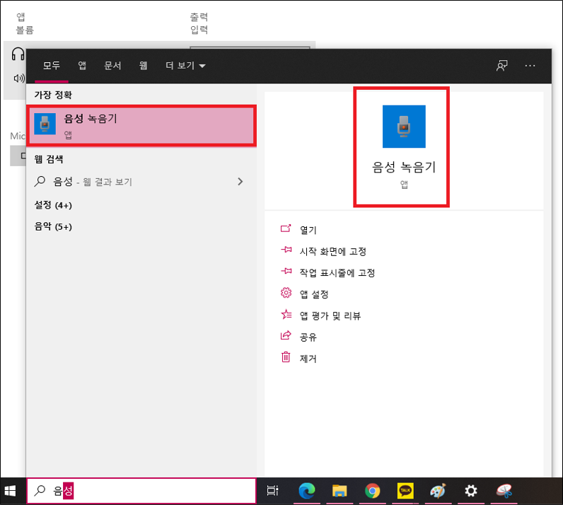 노트북 마이크 이어폰 마이크 소리 설정 및 확인하는 법 네이버 블로그