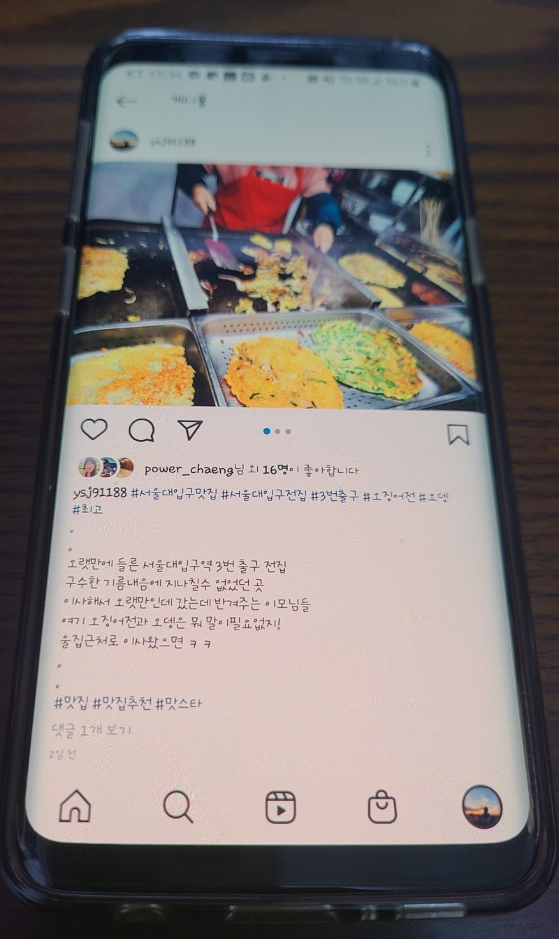 인스타그램 댓글 삭제 그리고 고정 차단 수정방법까지 네이버 블로그