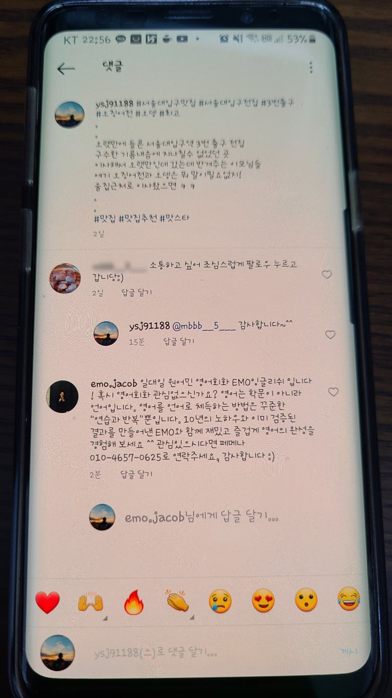 인스타그램 댓글 삭제 그리고 고정 차단 수정방법까지 네이버 블로그