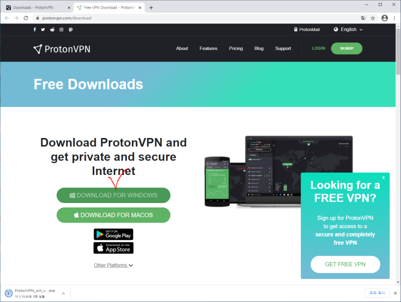 무료 VPN 설치 및 사용 방법 : 네이버 블로그