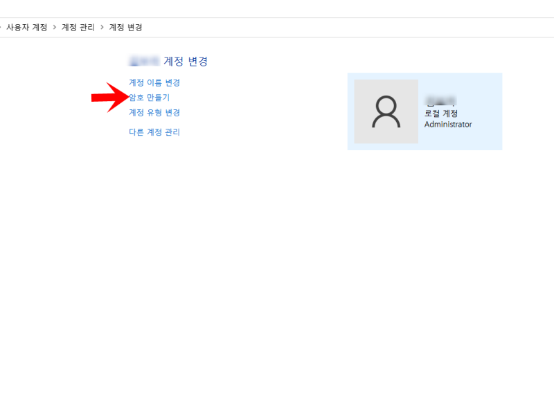 컴퓨터 사용자 이름 변경 노트북 비밀번호 설정 방법 쉬워요 네이버 블로그