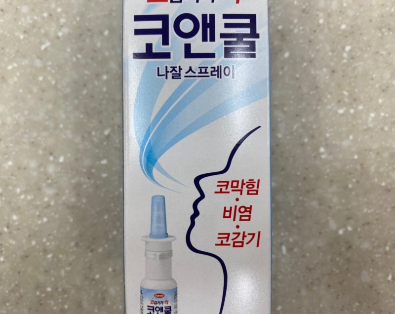 코앤 Vs 코앤쿨 나잘 스프레이 네이버 블로그