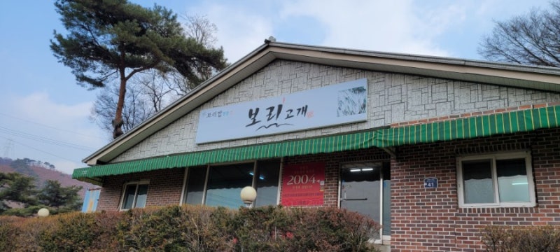 맛집리뷰 파주출렁다리맛집마장호수맛집보광사근처맛집 네이버 블로그