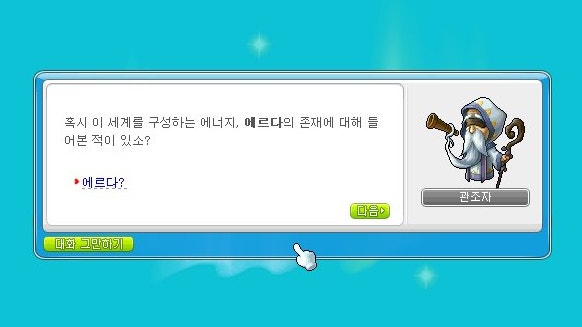 【메이플스토리】 메이플 5차전직 Part1 마스테리아의 여신 호라이즌 포탈 공략 네이버 블로그