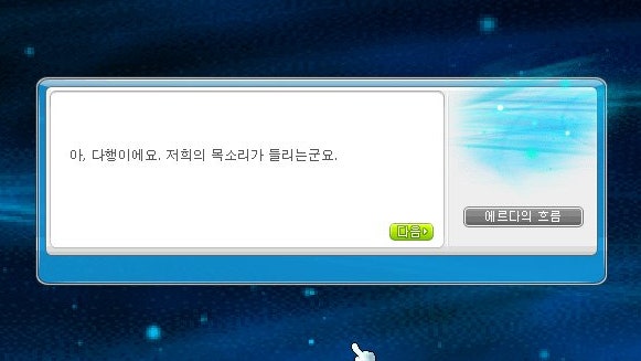 【메이플스토리】 메이플 5차전직 Part1 마스테리아의 여신 호라이즌 포탈 공략 네이버 블로그