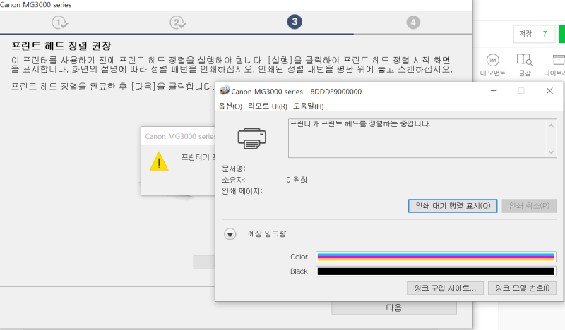 캐논 복합기 MG3095W - 가성비 프린터 & 복합기(이마트 일렉트로마트 구입) : 네이버 블로그