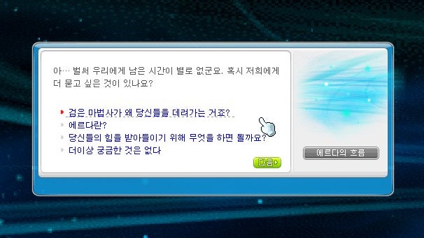 【메이플스토리】 메이플 5차전직 Part1 마스테리아의 여신 호라이즌 포탈 공략 네이버 블로그