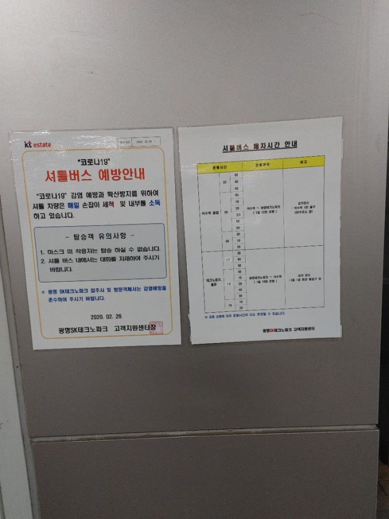 경기 광명 광명 Sk 테크노파크 네이버 블로그