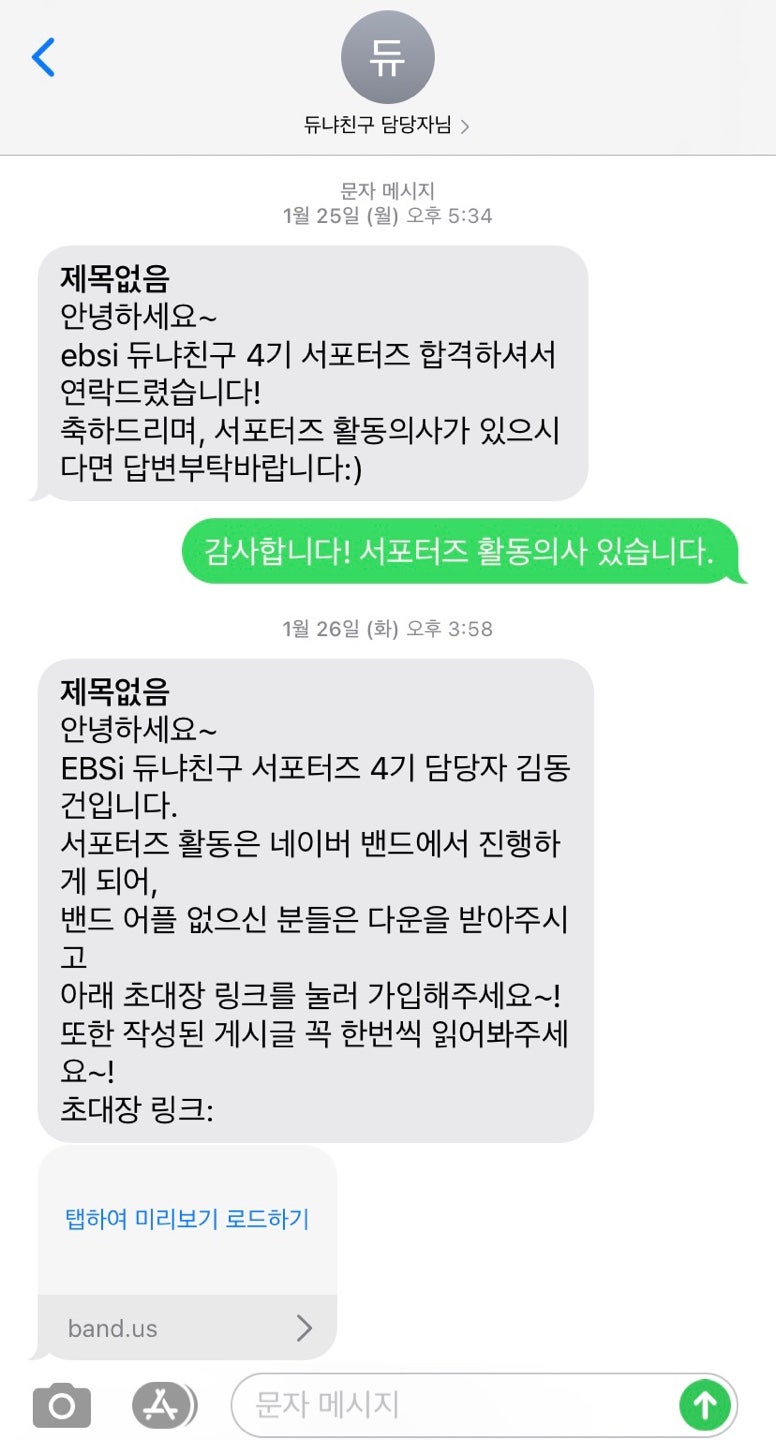 [EBSi 서포터즈 듀냐친구 4기] 합격 후기+지원서 작성 꿀팁 : 네이버 블로그