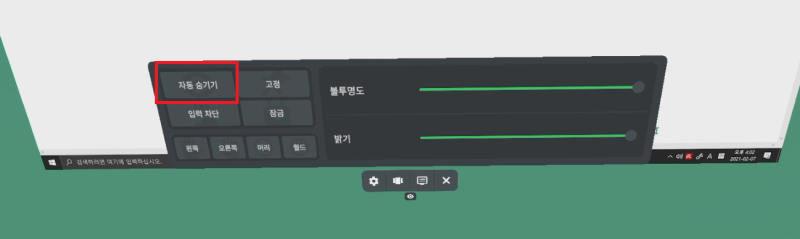 XSOverlay - VR 내부에서 화면 제어와 모니터링 : 네이버 블로그